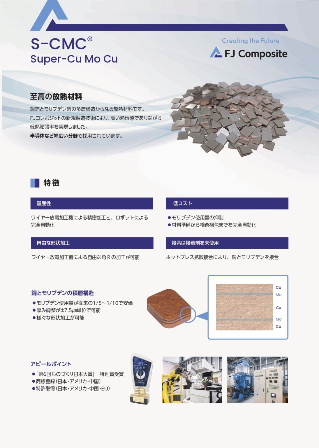 カタログ リニューアルしました | 株式会社FJコンポジット